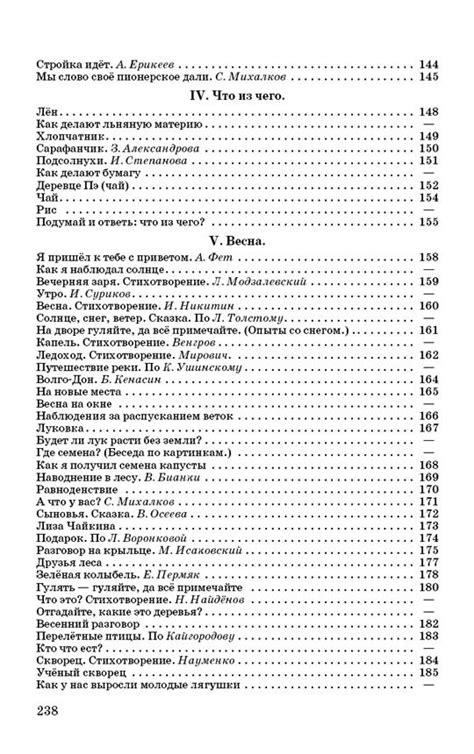 Книга для чтения. 3 класс начальной школы СССР, 1955 г. | Купить ...