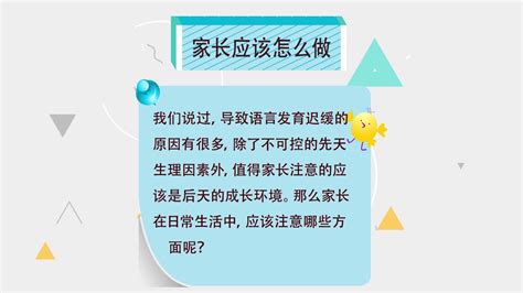 语言发育迟缓，家长要怎么做？凤凰网视频凤凰网