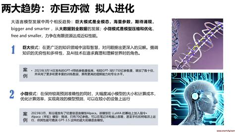 清华大学新闻与传播学院元宇宙文化实验室《aigc发展研究报告1 0版》：分为技术、产业、评测、职业、风险、哲理、未来7章节，对aigc发展趋势进行预测与展望，报告60 由ai自动生成（附报告