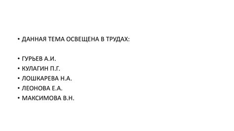 Реализация межпредметных связей на уроках информатики презентация онлайн
