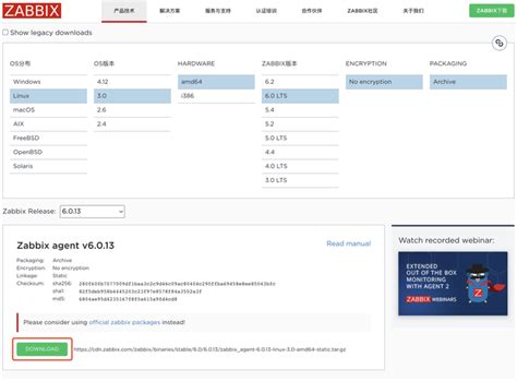 Zabbix Agent 安装 Suse Enterprise 11 知乎