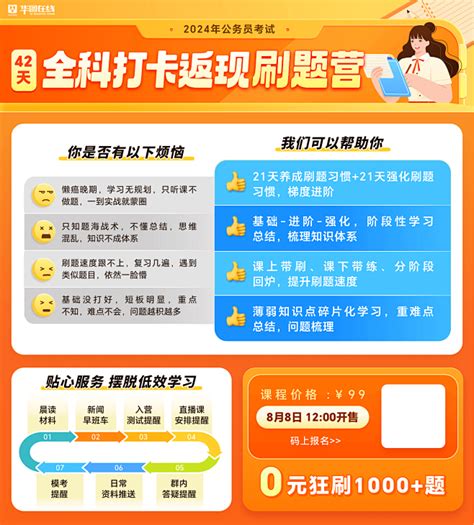 公考42天刷题打卡海报橙色 呀图片 运营宣传物料图片素材 花瓣网