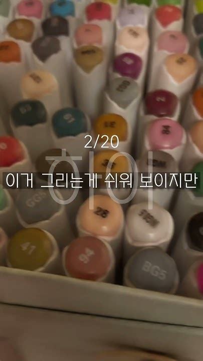 내가 그린 기린 그림은 Youtube