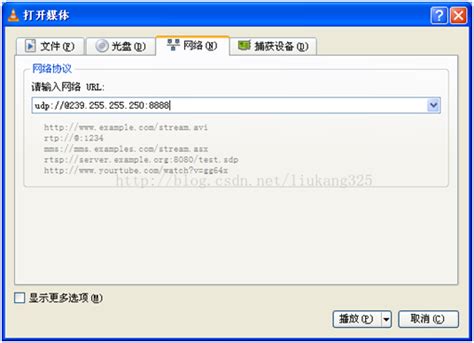 使用vlc发送ts流与播放ts流 jasonkwok 博客园