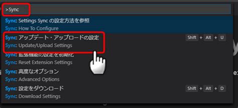 vscodeの設定を複数pc間で同期（共有）する方法
