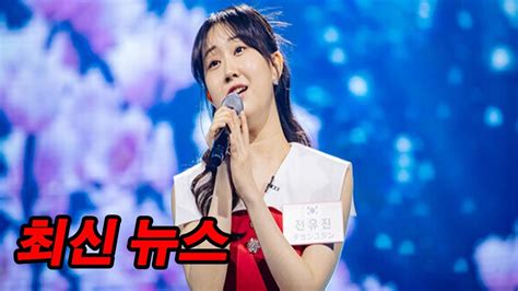 전유진 드라마 Ost로 대한민국 차트 독식 이 노래 한번 들으면 중독된다 Youtube