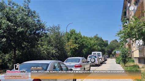Казанлък инфо Нови тротоари асфалтирани улици и междублокови пространства в Казанлък