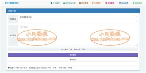 2019个人自动发卡平台源码 手机版自适应 已对接免签约码支付轻支付 全开源 小川编程 2019个人自动发卡平台源码 手机版自适应 已对接免签约码支付轻支付 全开源 小川编程