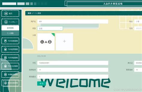 Java计算机毕业设计springbootvue大众汽车租赁系统 Csdn博客