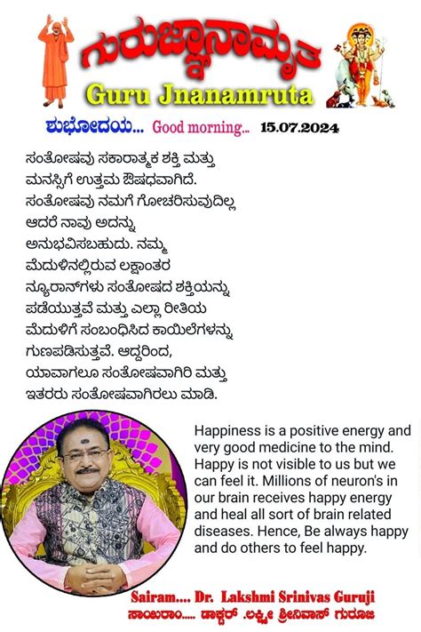 Guruji Sri Lakshmi Srinivas Posted On Linkedin