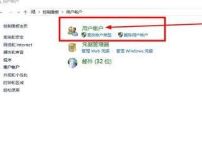 如何把电脑管理员换成自己 业百科