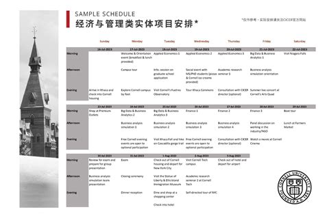 Information Session Cornell Cicer Summer Program 2023 Xian