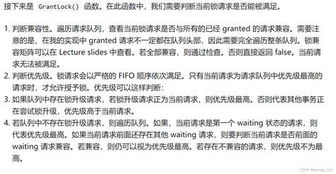 Cmu 15 445 Project4 Concurrency Controlcmu Concurrency Control 2022 锁