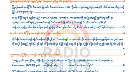 နေ့စဉ် Nug ဝန်ကြီးဌာနများ ထုတ်ပြန်သည့်သတင်းအချက်အလက်များ 27th Oct 2023 ~ Newsletter By Radio Nug