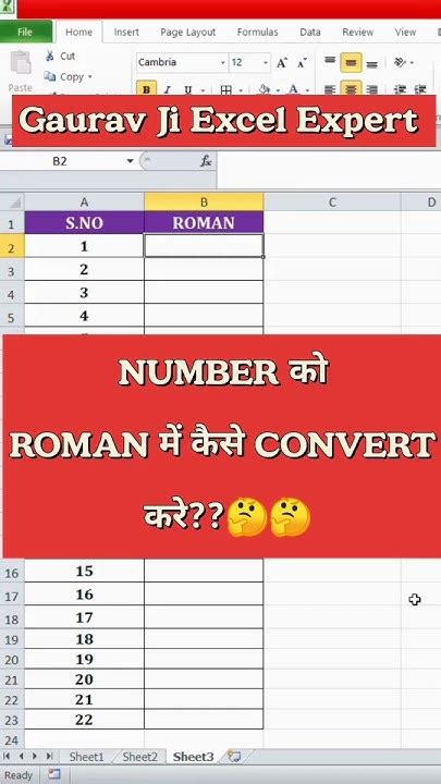 How To Use Roman Function In Excel Best Tricks 💯 Excel Exceltutorial Exceltips Exceltricks