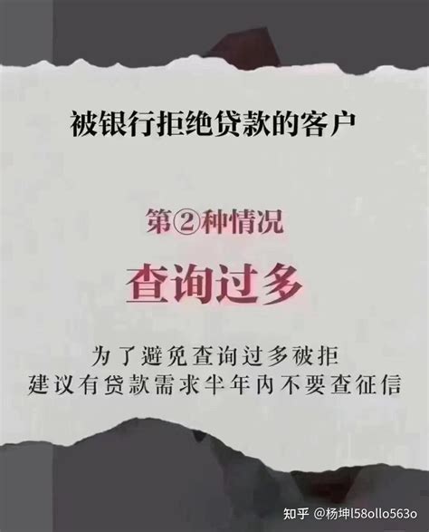 被银行拒绝贷款的客户有哪些缺陷 知乎