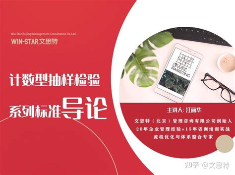 计数型抽样检验系列标准导论 知乎