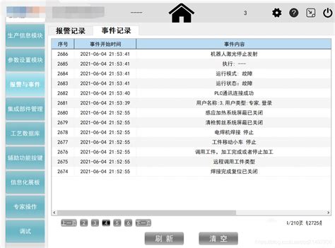 案例分享：qt西门子机床人机界面以及数据看板定制（西门子通讯，mysql数据库，生产信息，参数信息，信息化看板，权限控制，播放器，二维图表