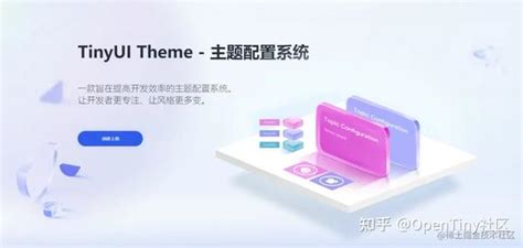 opentiny 前端组件库正式开源啦！面向未来，为开发者而生 知乎