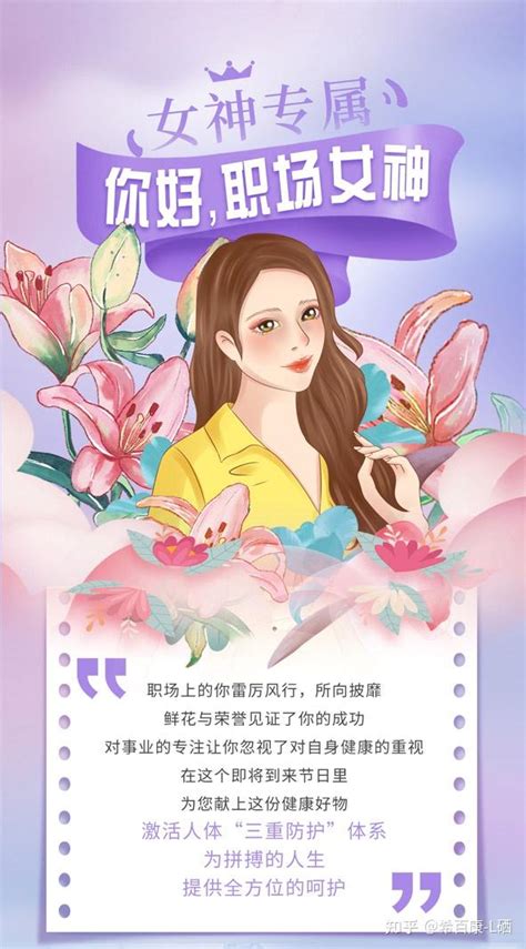 爱自己是终身浪漫的开始 希百康呵护每一位热爱生活的女神们 知乎