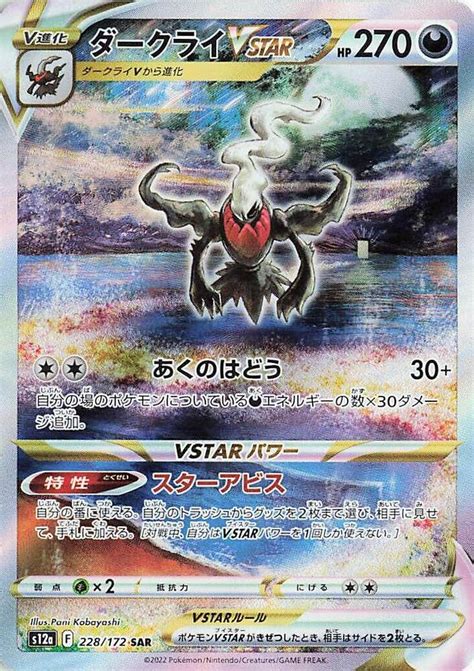 S12a Vstar Universe Pokemon Japan Tcgplayer