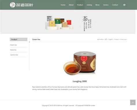 响应式中英文茶叶茶道企业织梦模板自适应手机端织梦模板 跟版网