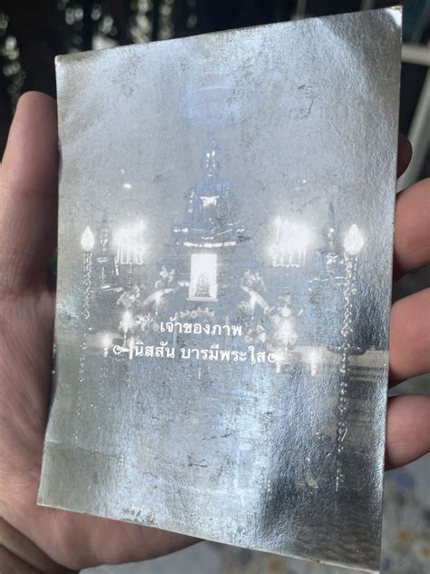 ภาพถ่ายเก่า หลวงพ่อพระใส วัดโพ คลังพระ99วัด ลงขายพระฟรี