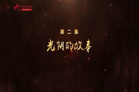 系列微视频《军营第一课》：第二集 光阴的故事军营光阴系列