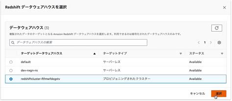 新機能 Amazon Aurora Postgresql と Amazon Redshift の Zero Etl 統合の試してみました Developersio