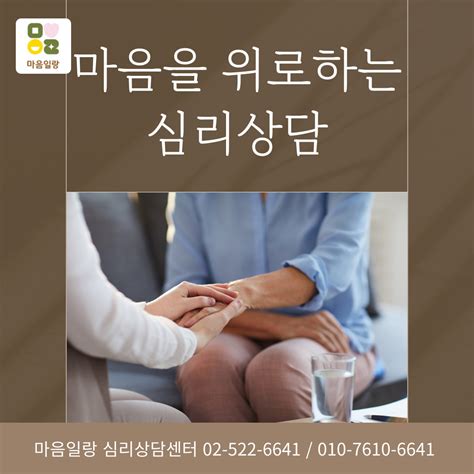 마음일랑 심리상담센터 심리상담이 필요한 순간은 언제일까요⁉️🤔 ️‍🩹우울 불안 스트레스를 경험하고 있어요 ️‍🩹가족