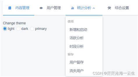 iview导航菜单menu切换后图标不显示的问题处理 iview导航栏 csdn博客