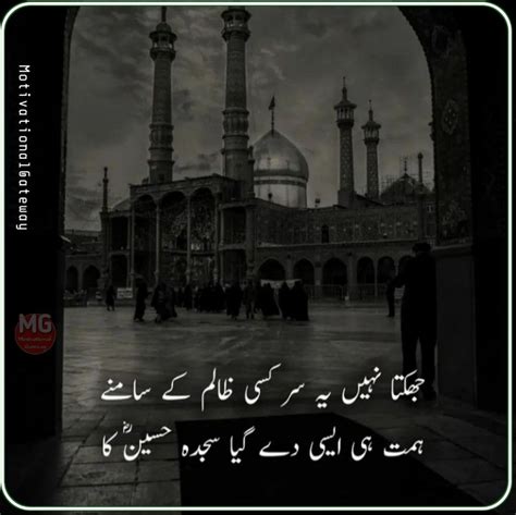محرم الحرام Muharram Ul Haram Poetry Yome Ashora Imam Hussain A S