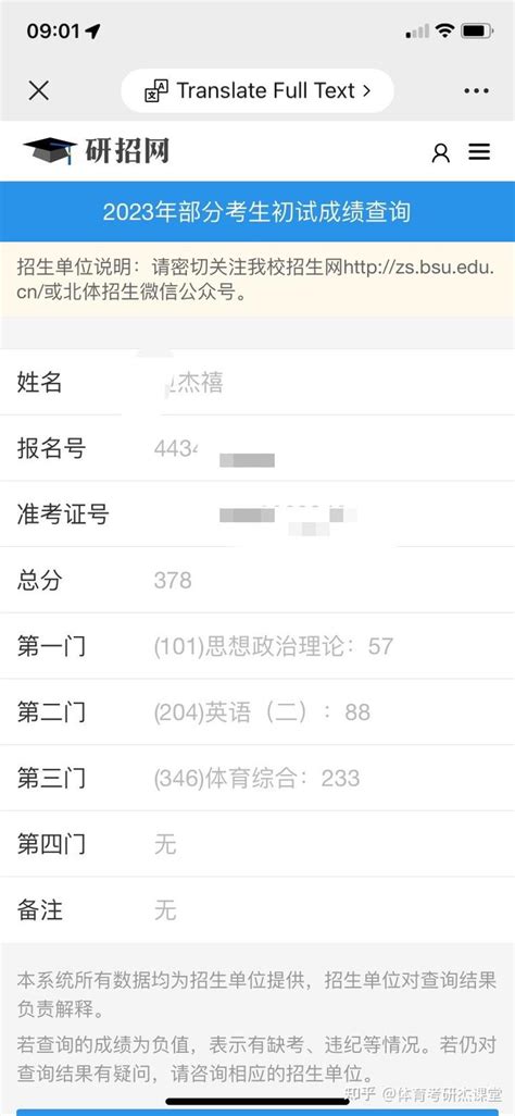 从四级飘过到考研88，我做对了什么？ 知乎