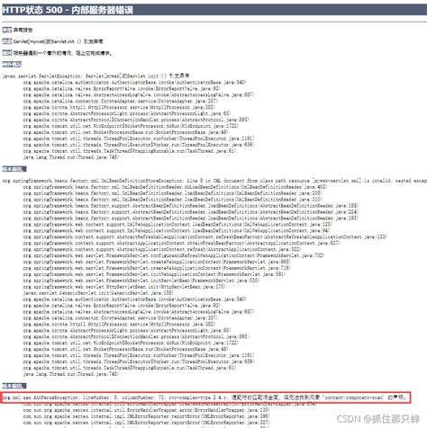 通配符的匹配很全面 但无法找到元素 ‘context component scan‘ 的声明。 通配符的匹配很全面 但无法找到元素