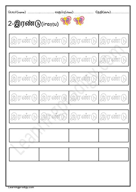 Free Printable Tamil Numbers Tracing Worksheets For Beginners 1 10
