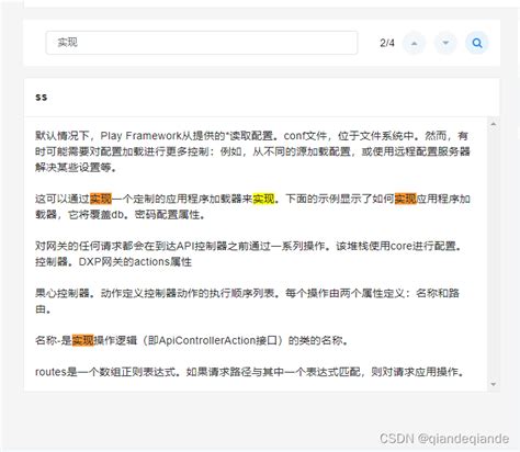 Vue 实现内容搜索并高亮显示vue实现搜索关键字高亮显示 Csdn博客