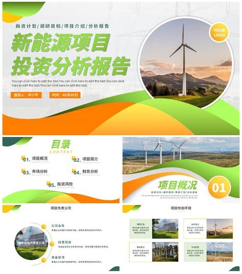 商务简约渐变蓝色商业项目计划书ppt模板完美办公