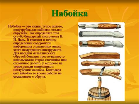 Бондарство. История бондарного ремесла - презентация онлайн