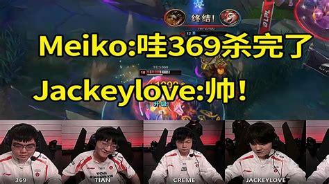 【英雄联盟】tes零封nip队内语音，369鳄鱼饶后干碎nip：我直接饶，他们不一定能看到我！ Youtube