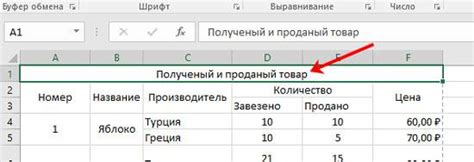 Печатать заголовки на каждой странице Excel Офис Ассист