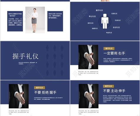 蓝色简约商务见面礼仪培训讲课课件PPT模板下载 觅知网