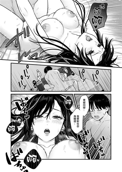 Class No Cool Gal To Yobidashi Sex 2 當我被班級裡的辣妹♡叫出去後 2 Page 44
