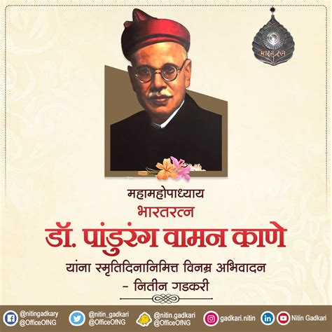 Nitin Gadkari On Twitter प्रख्यात प्राच्यविद्यासंशोधक आणि