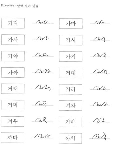 멋스러운 한글 필기체 사로잡히다 네이버 블로그