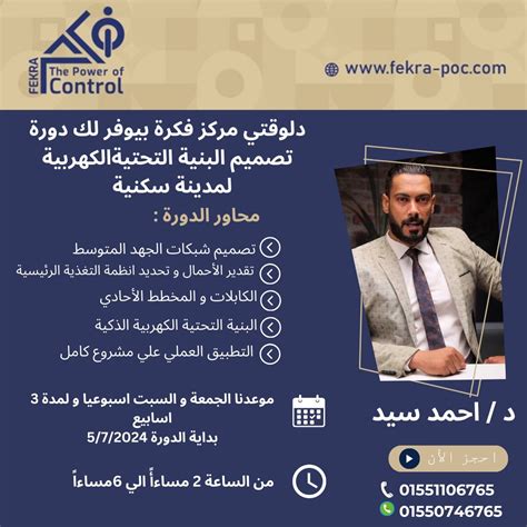 Ahmed Sayed On Linkedin New Round For The Practical Workshop Of