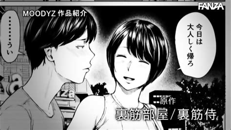 Transando A Noite Toda Para Curar O Coração Partido Legendado Riho Fujimori