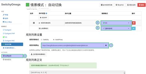Set Up Shadowsocks Server And Client