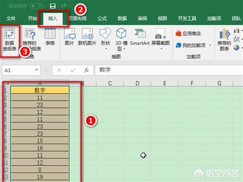 如何提取excel单元格中不重复数据并排序？ 天天办公网