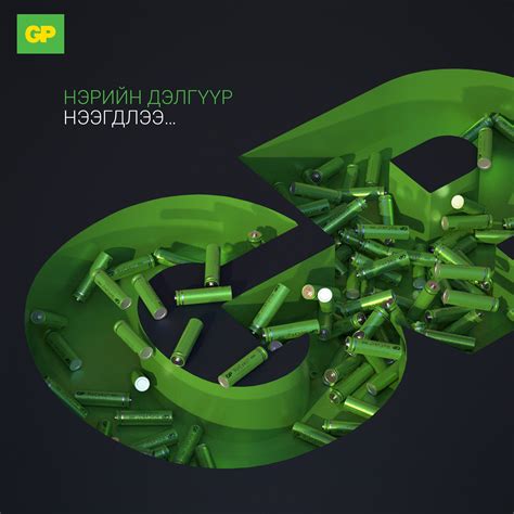 🔋ДАХИН ИРЛЭЭ Дууссан байсан Gp Batteries Mongolia