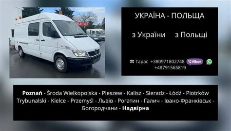 Українці в Європі Пасажирські перевезення Україна Чехія Робота Прага Чехія Щотижневі